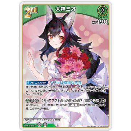 松梅桌遊 HOCG hBP04-026 大神澪 R 卡 Hololive TCG 單卡 收藏卡 | 蝦皮購物