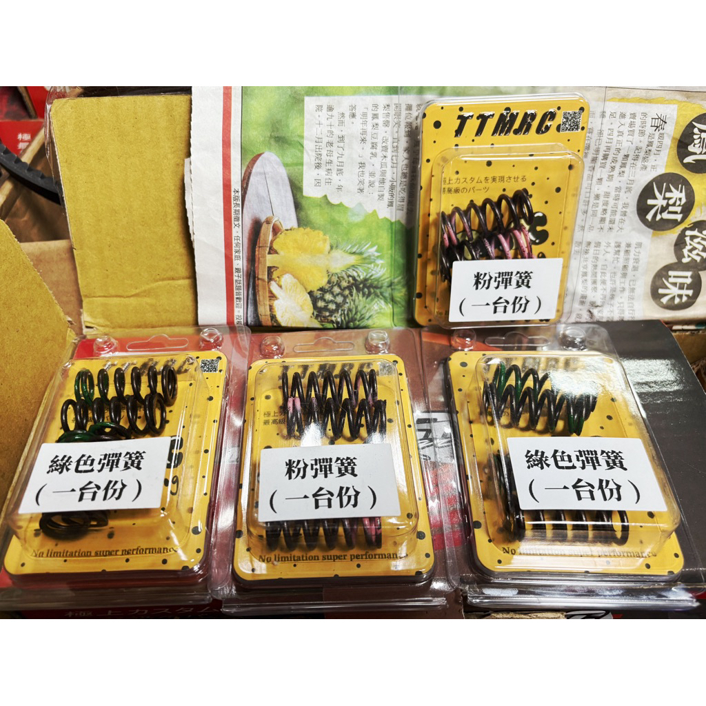 TTMRC、TRF- 高強度氣門彈簧，穩定性高不斷裂。勁戰、BWS、SMRT SS/SR、RR、Force、B8R、6代 | 蝦皮購物