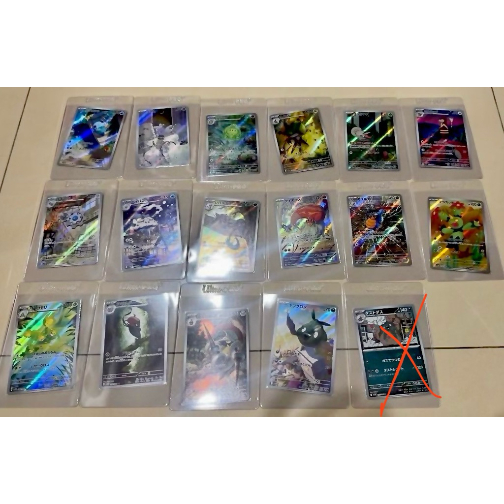 寶可夢 PTCG 日版 水水獺 AR SV11W 漆黑伏特/純白閃焰 | 蝦皮購物