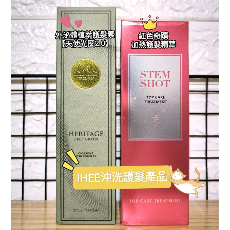 全新 韓國 IHEE 紅色奇蹟 加熱護髮安瓶 加熱護髮精華 速效 胺基酸 水解膠原蛋白 神經醯胺 野山蔘 熱油護髮 | 蝦皮購物