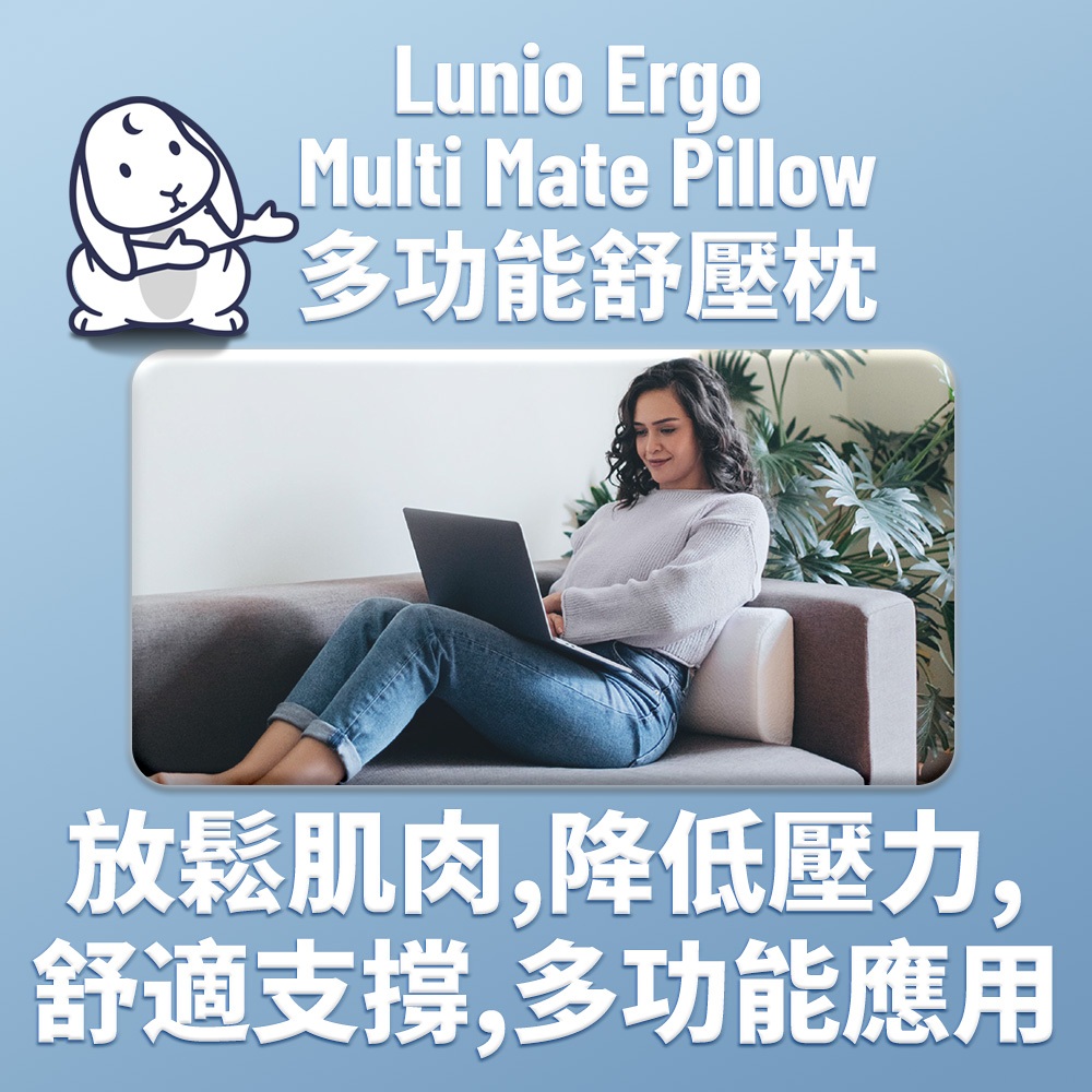 Lunio Ergo Multi Mate Pillow多功能舒壓枕 | 蝦皮購物