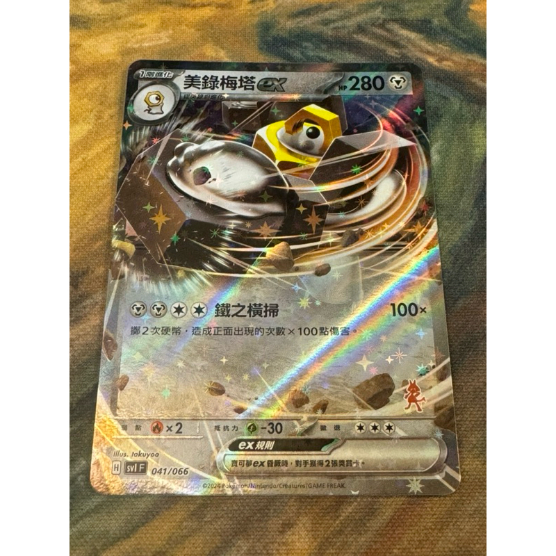 寶可夢PTCG中文版 美錄梅塔ex svIF 041/066 附進化鏈 活動預組限定 寶可夢卡 | 蝦皮購物