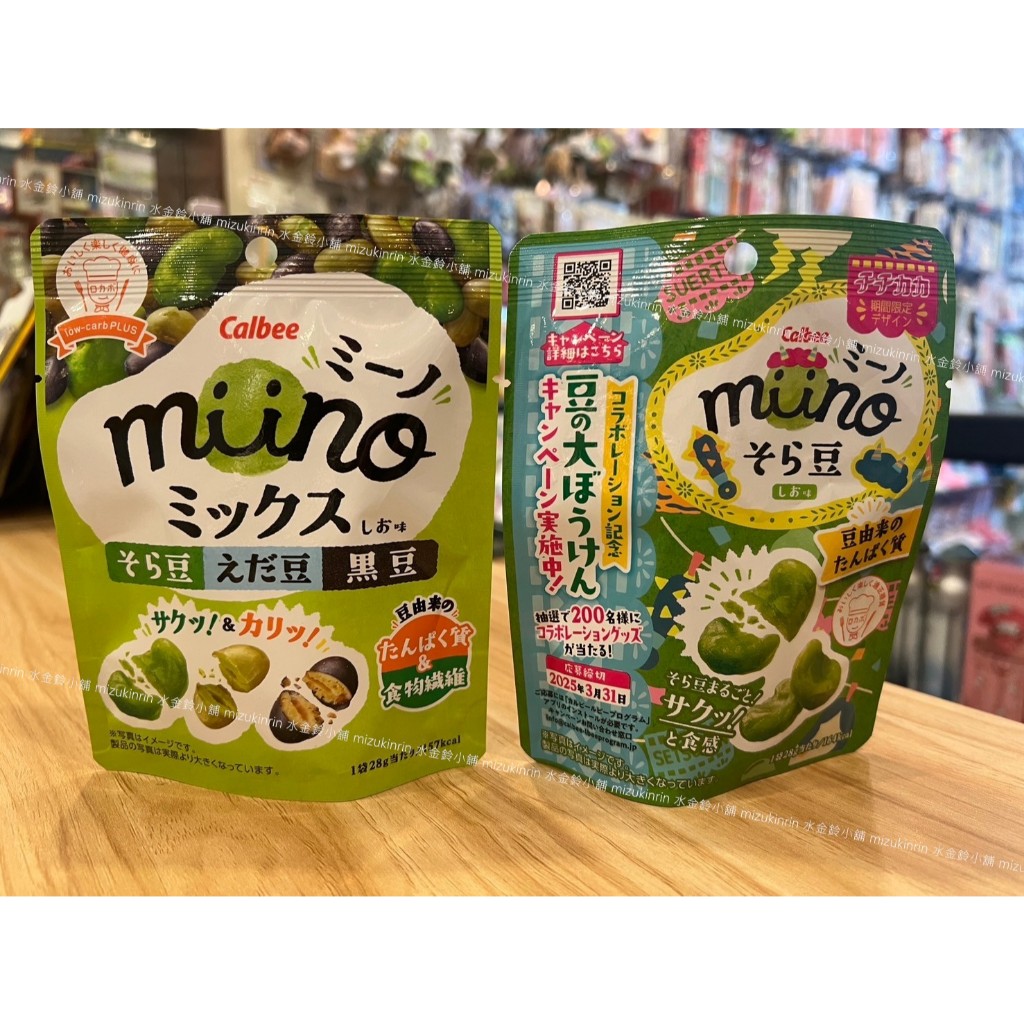 水金鈴小舖 日本 calbee Miino 香酥蠶豆 毛豆 黑豆 腰果 隨身包 夾鏈袋 綜合堅果 28g | 蝦皮購物