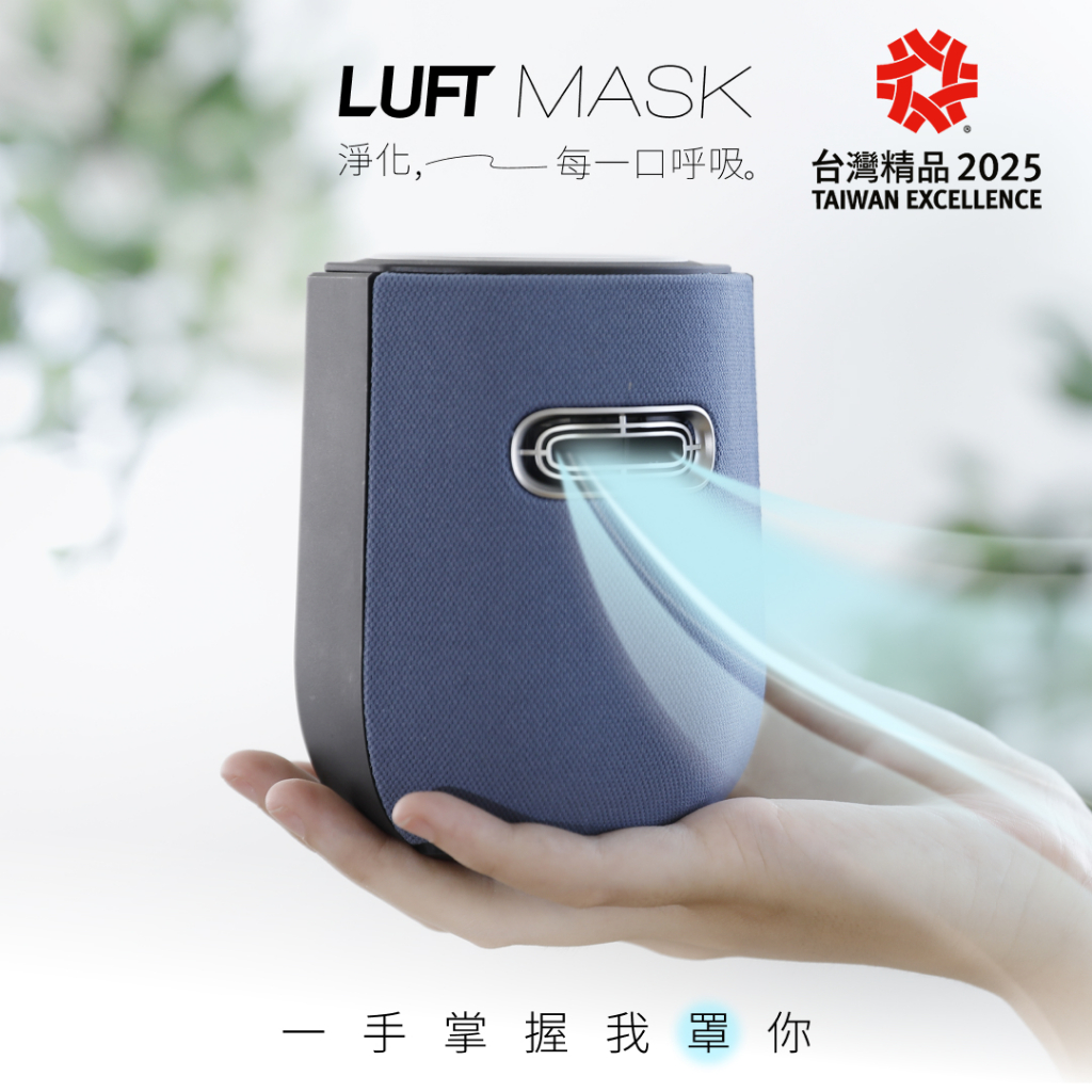【樂福氣官方】LUFT Mask｜智慧型光觸媒無耗材個人空氣淨化器-台灣精品獎 PM2.5，異味，過敏源一機搞定！ | 蝦皮購物