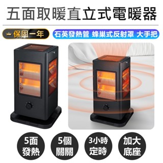 【KINYO 五面取暖直立式電暖器 EH-838】暖風扇 電暖器 電暖爐 電暖扇 辦公室 露營 暖器 暖氣機 暖風機 | 蝦皮購物