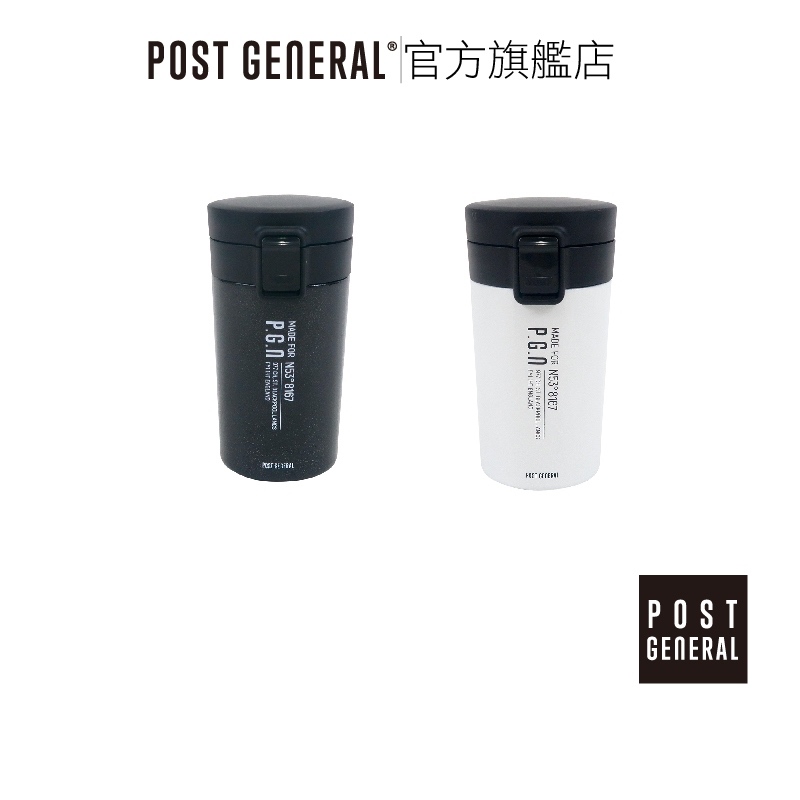 POST GENERAL｜彈蓋雙層不鏽鋼保溫瓶300ml 就口保溫杯 保冰保溫杯 環保杯 隨身攜帶 官方旗艦店 | 蝦皮購物