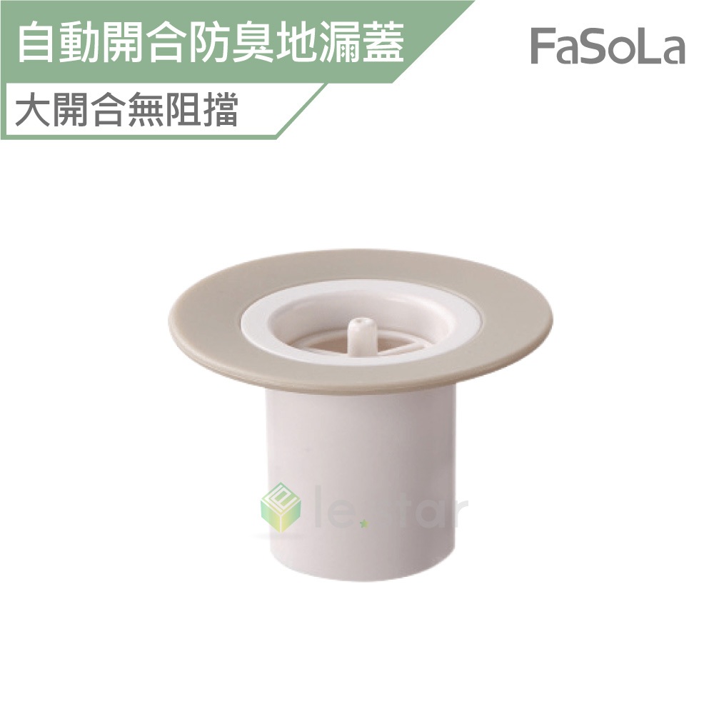 FaSoLa TPR三重防護自動開合防臭地漏蓋 公司貨 地漏蓋 防臭地漏 排水孔防臭 防蟲地漏 防蟑地漏 防堵塞 | 蝦皮購物
