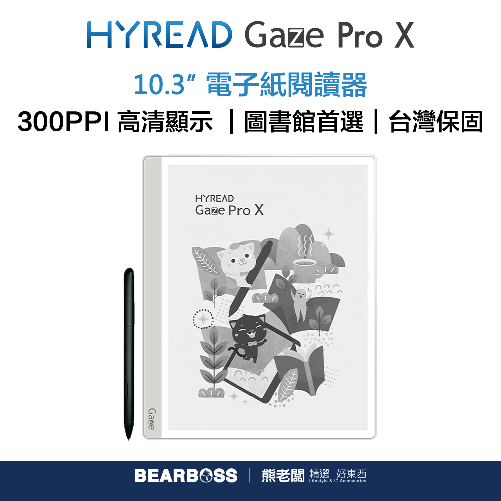 HyRead Gaze Pro X 10.3 吋電子紙閱讀器 (送購書折價券$600) | 蝦皮購物