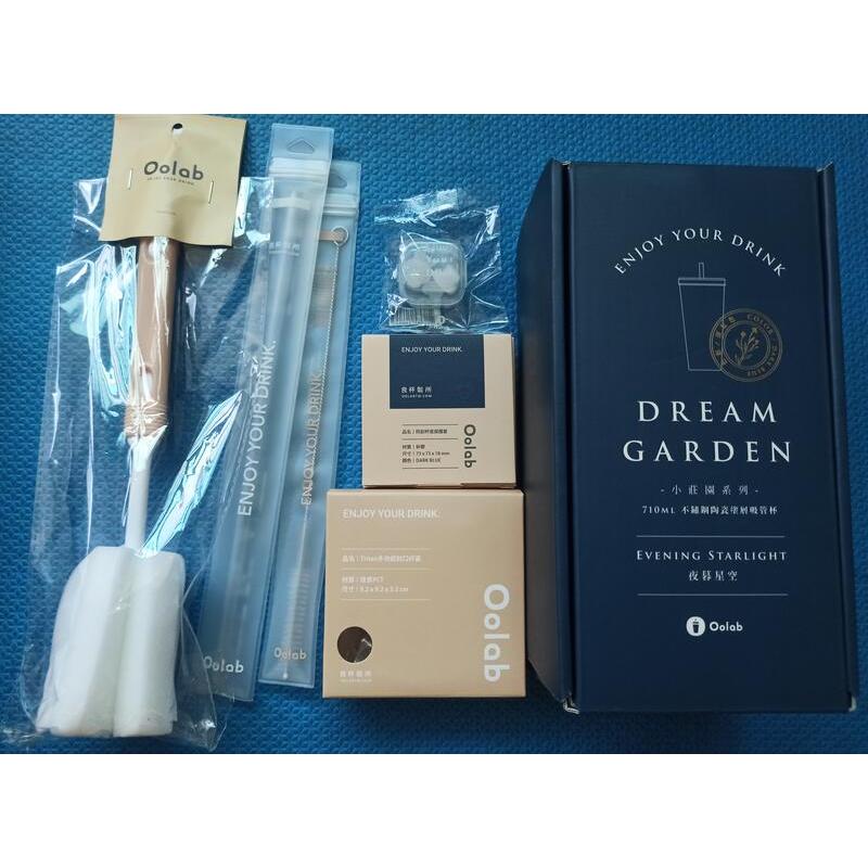 良杯製所Oolab,小莊園系列DREAM GARDEN,夜暮星空710ML不銹鋼陶瓷塗層吸管杯,含蓋,全套組,全新未使用 | 蝦皮購物