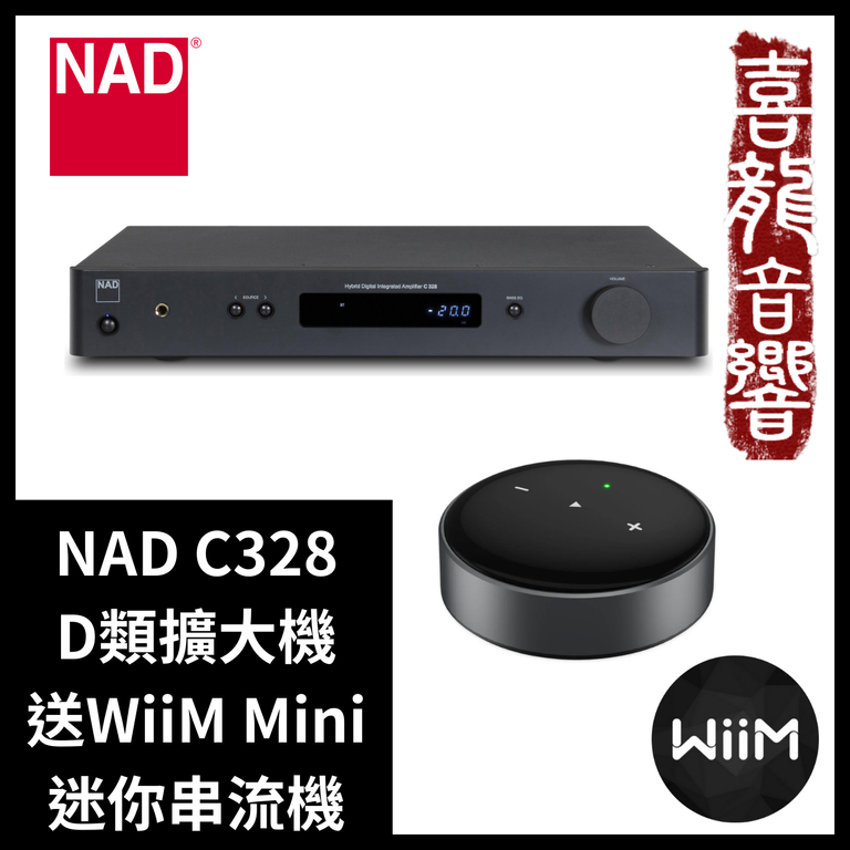 [加碼送WiiM Mini] NAD C328 藍牙綜合擴大機 全新公司貨 原廠保固 C 328 | 蝦皮購物