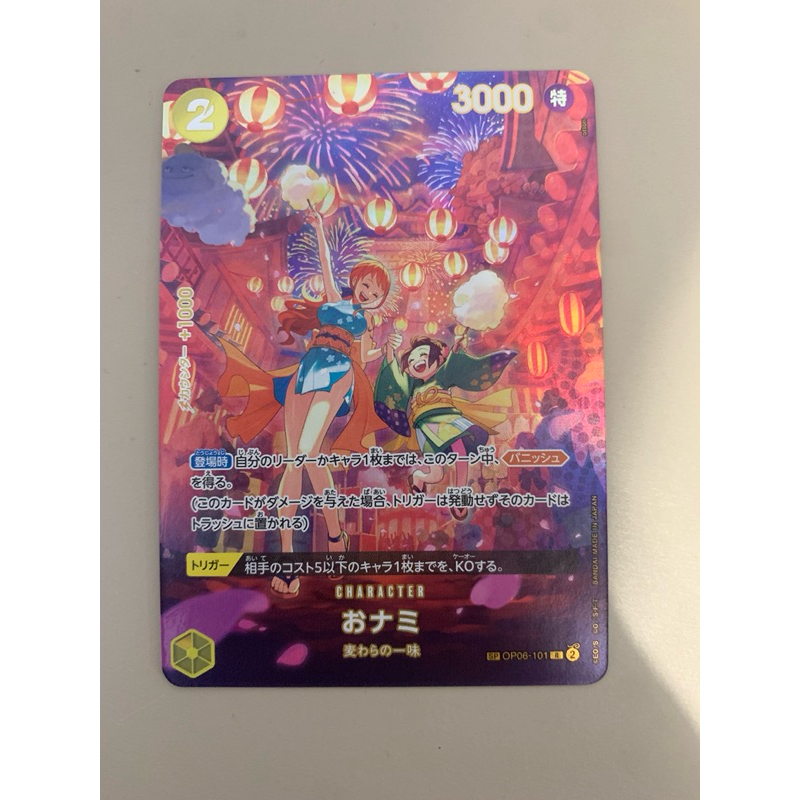 OPCG OP06-101 SP娜美 | 蝦皮購物