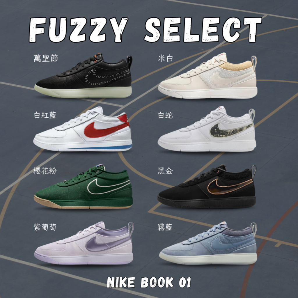 【逢甲FUZZY】Nike Book 1 FJ4250-100 400 001 紫 500 白紅藍 105 綠 300 | 蝦皮購物