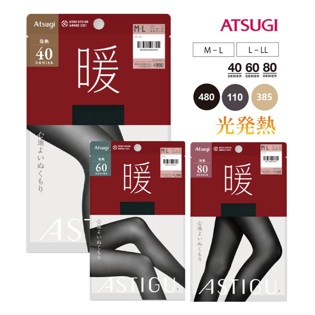 日本 ATSUGI 暖 保暖褲襪 40D 60D 80D 黑色 膚色 光發熱 發熱褲襪 日本絲襪 黑絲襪 黑褲襪 | 蝦皮購物