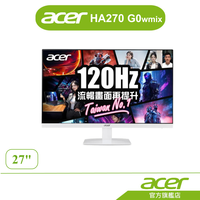 Acer宏碁｜HA270 G0wmix 27吋120Hz白色超薄電腦螢幕 | 蝦皮購物