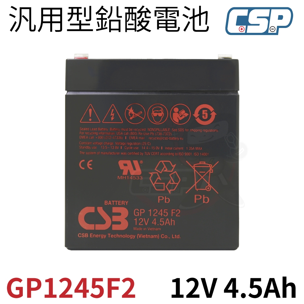 CSB GP1245 NP4-12 12V4.5Ah 不斷電系統 GP1245 緊急照明 兒童電動車 醫療設備 | 蝦皮購物