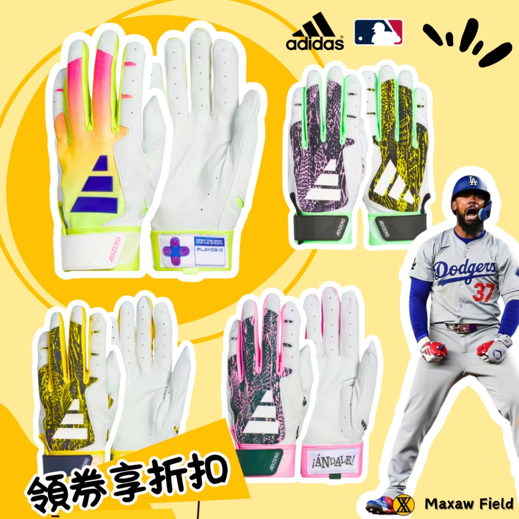 打擊手套 MLB球員比賽用等級 愛迪達 Adidas Adizero 棒球 壘球 | 蝦皮購物