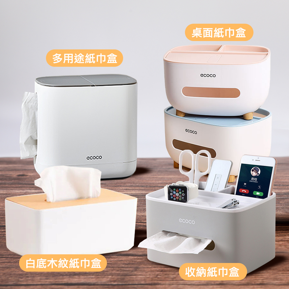 【ECOCO】意可可多用途紙巾盒 收納紙巾盒 桌面纸巾盒 白底木紋桌面紙巾盒 客廳 家用 床頭 小垃圾筒 創意 二合一 | 蝦皮購物