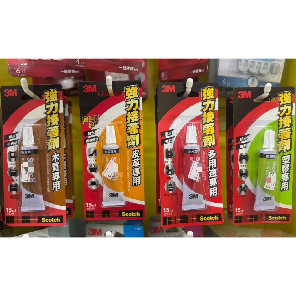【3M】強力接著劑 多用途專用/塑膠專用/皮革專用/木質專用 15ml | 蝦皮購物