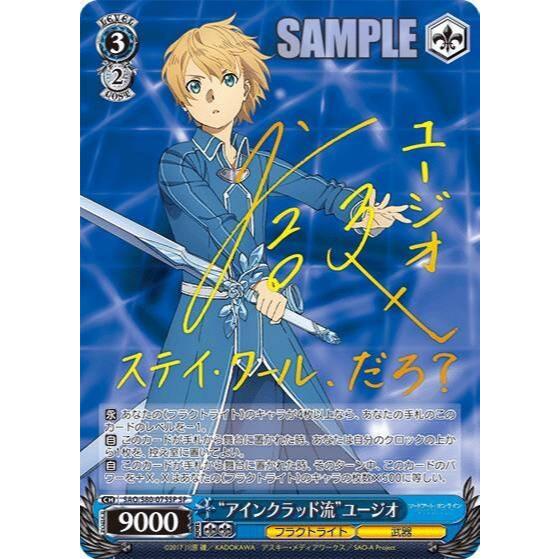 WS 刀劍神域 SAO/S80-075SP SP 簽卡 尤吉歐 島崎信長 搜:卡片 卡牌 收藏卡 亞絲娜 詩乃 艾麗絲 | 蝦皮購物