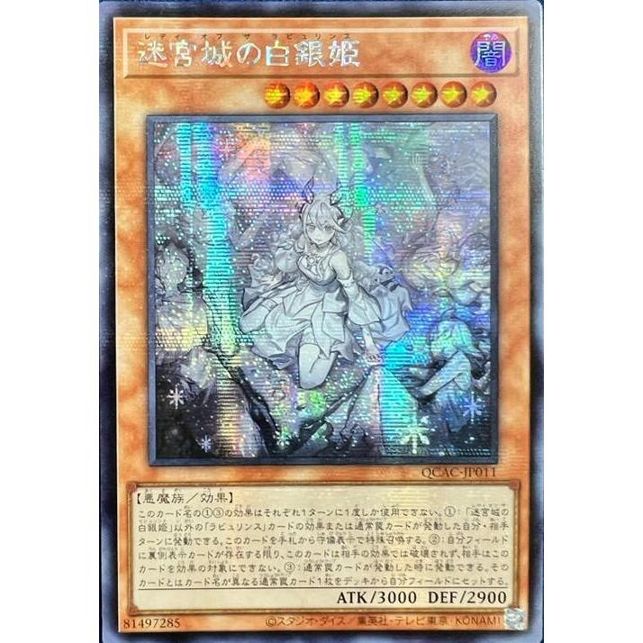 QCAC-JP011 迷宮城的白銀姬 (異圖半鑽)QCAC | 蝦皮購物