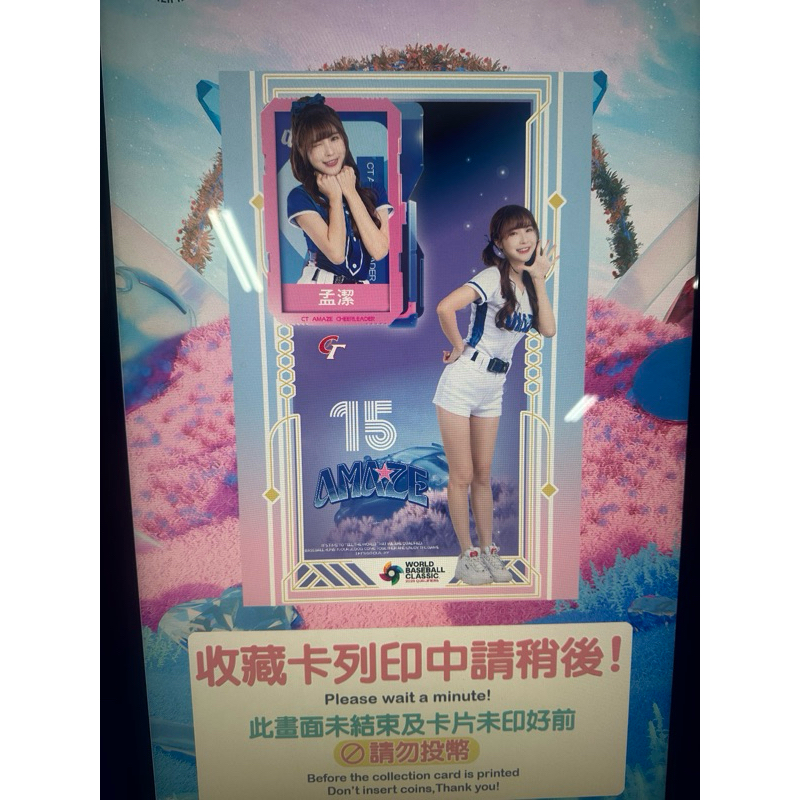 2025 WBCQ 經典賽資格賽 CT AMAZE 卡 中華隊 Team Taiwan 啦啦隊 秀秀子 籃籃 等 | 蝦皮購物