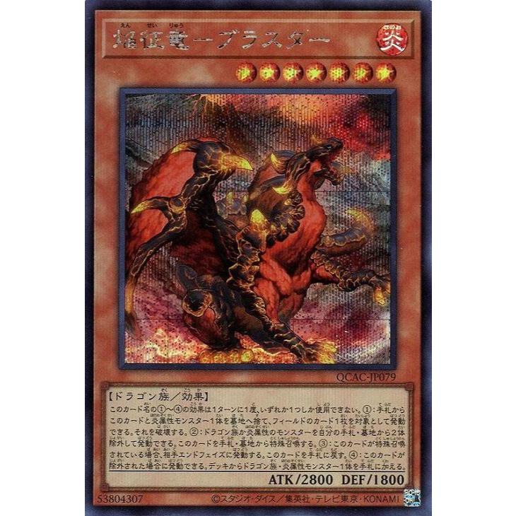 QCAC-JP079 焰征龍 爆破 (半鑽)周耀 | 蝦皮購物