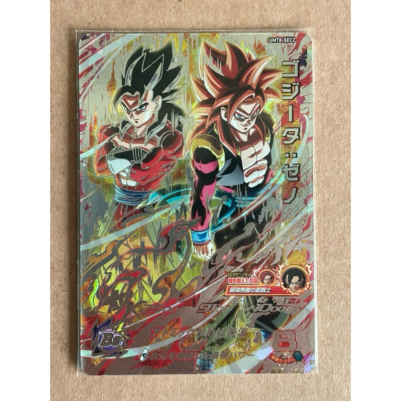 七龍珠英雄 台版第八彈 第8彈 四星卡 UMT8-SEC2 悟吉塔：超宇宙（燙銀） | 蝦皮購物
