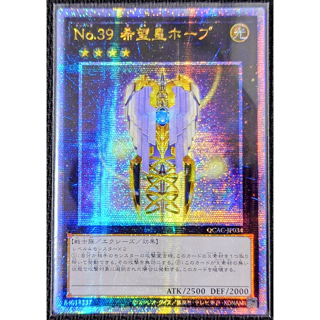 【Yu-Gi-Oh!】遊戲王 QCAC-JP034 No.39 希望皇霍普《異圖 金鑽》＊拆封即入套＊現貨＊ | 蝦皮購物