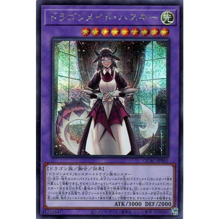 QCAC-JP065 龍女僕 女管家 (半鑽)周 | 蝦皮購物