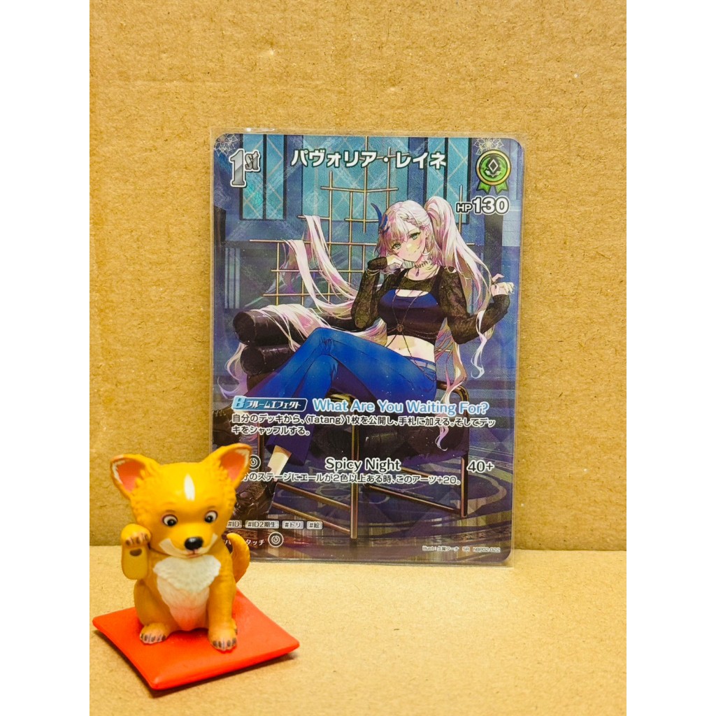 全新現貨 正版 hololive hBP02 SR 全圖 閃卡 帕沃莉亞 hBP02-022 收藏卡 卡片 卡牌遊戲 | 蝦皮購物