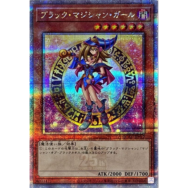 【楓卡舖】遊戲王QCAC-JP019 黑魔導女孩 (異圖金鑽)搜QCCU-JP002 | 蝦皮購物