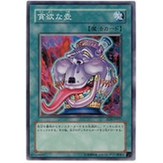 【DCT_緣夢の城2】遊戲王 EEN-JP037 貪欲之壺 亮面 90-95分 | 蝦皮購物
