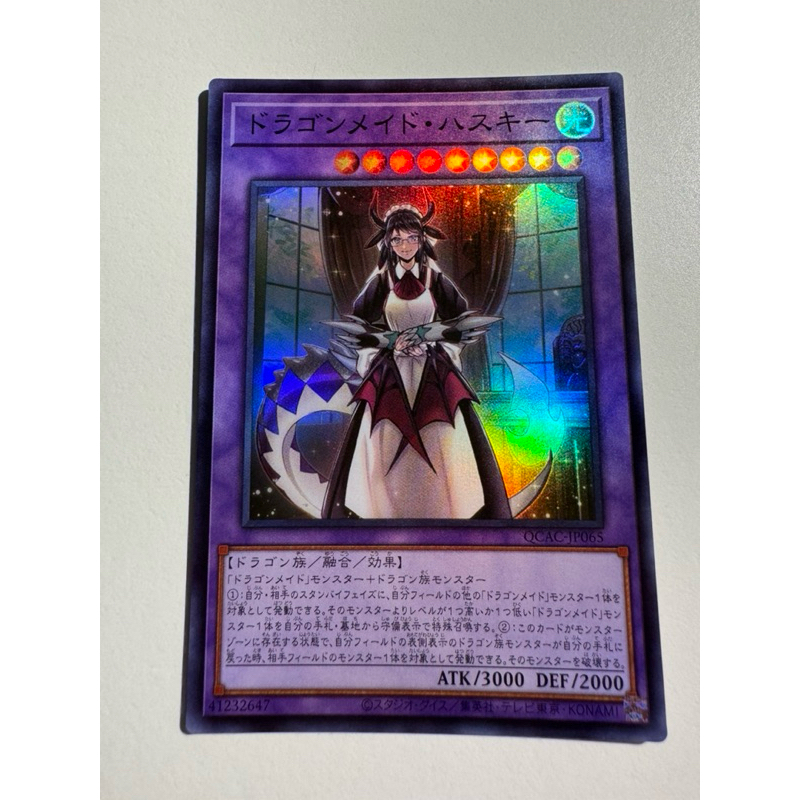 「波奇家」遊戲王QCAC-JP065龍女僕女管家(亮面） | 蝦皮購物