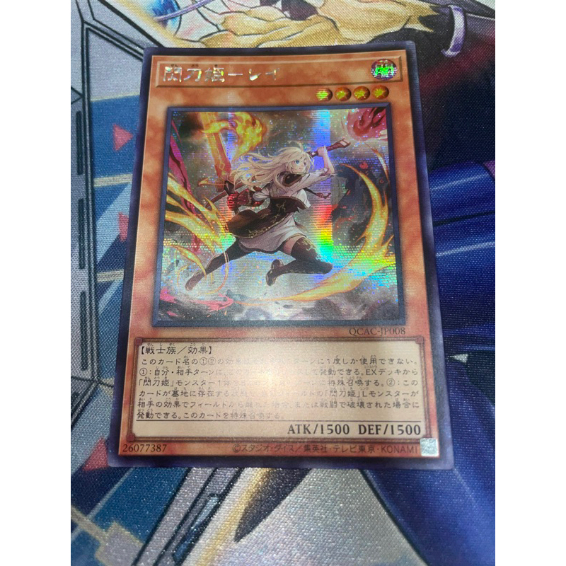 ¥REI¥ 遊戲王 QCAC-JP008 閃刀姬-零依 (半鑽) 異圖 | 蝦皮購物