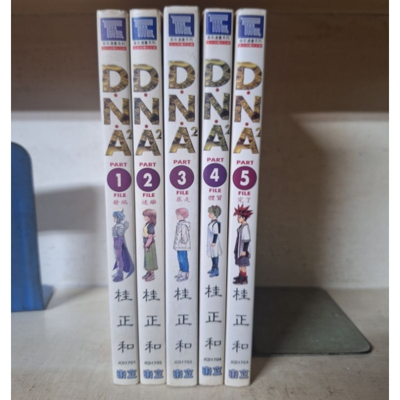 D•N•A2 1-5集完結。 | 蝦皮購物