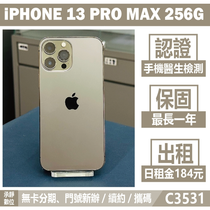 IPHONE 13 PRO MAX 256G 石墨色 二手機 附發票 刷卡分期【承靜數位】高雄實體店 可出租 C3531 | 蝦皮購物