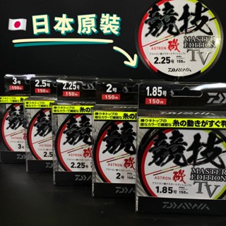 三郎釣具//Daiwa ASTRON ISO MASTER ED TV 競技 磯釣 母線 黑毛白毛 日本原裝線 | 蝦皮購物