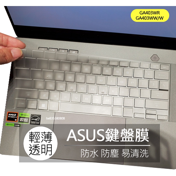 ASUS ROG Zephyrus G14 GA403WR GA403WW GA403W 鍵盤膜 鍵盤套 鍵盤保護膜 | 蝦皮購物