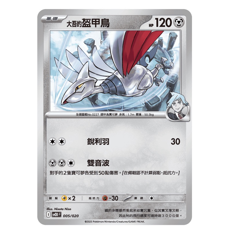 寶可夢卡牌 PTCG 大吾 挑戰牌組 I sv0D F 大吾的盔甲鳥 普卡 牌料 | 蝦皮購物