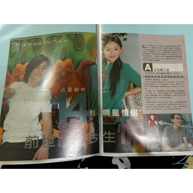 SOS ASOS 徐氏姐妹 美容大王 大S 徐熙媛 Barbie Hsu 小S 徐熙娣 歷年剪報 雜誌內頁 約120張 | 蝦皮購物