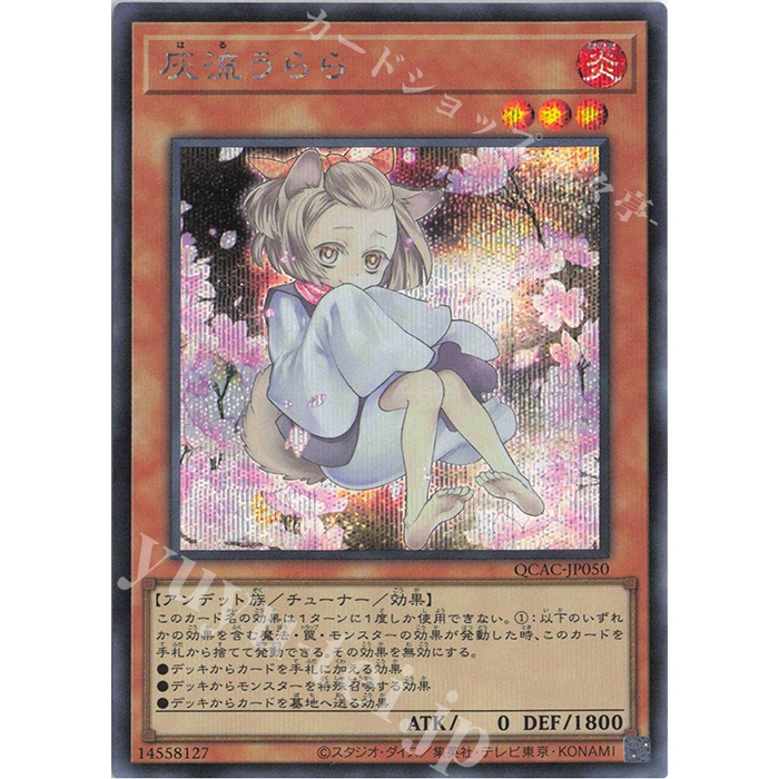 (幻換卡鋪) 遊戲王 QCAC-JP050 灰流 異圖 半鑽 | 蝦皮購物