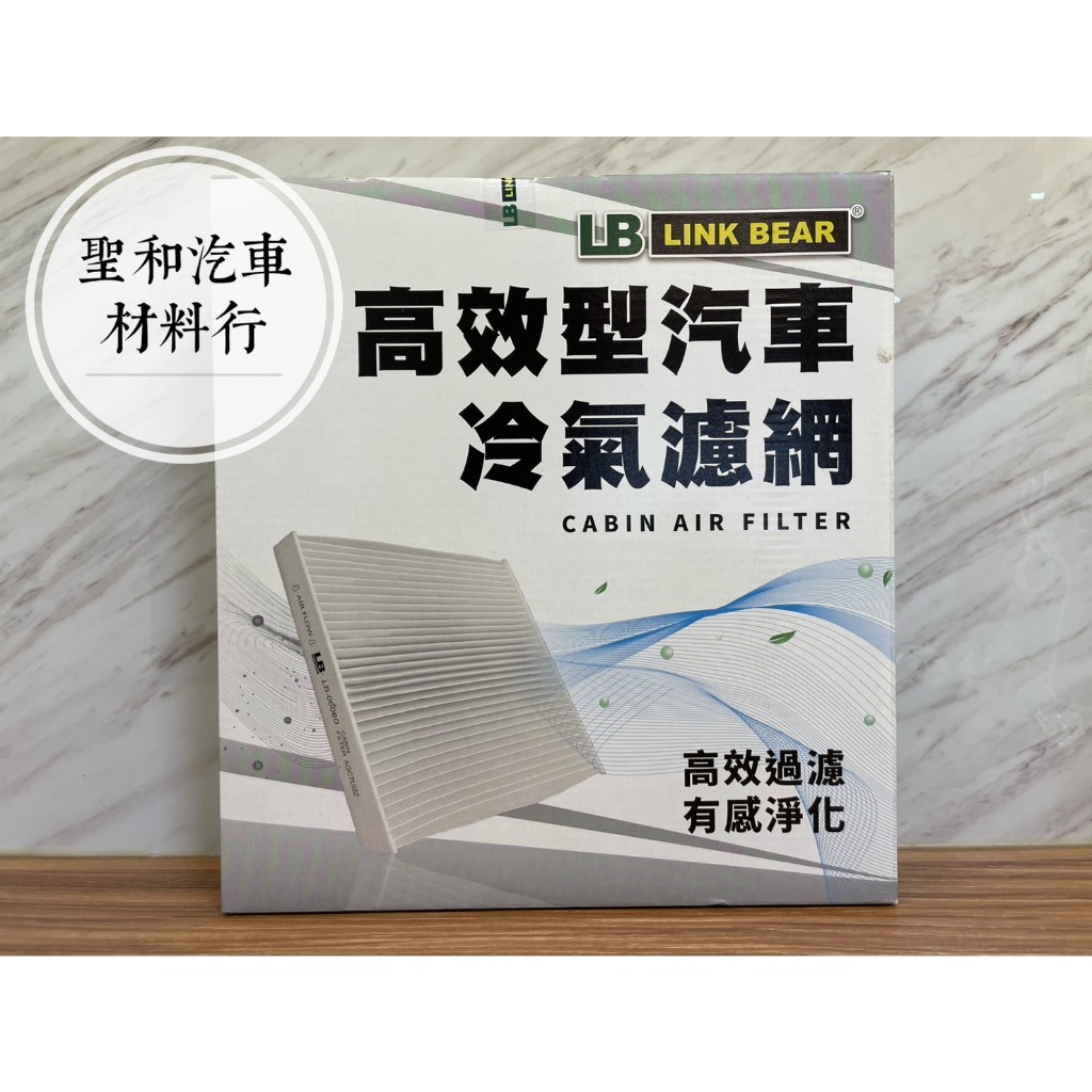 TOYOTA 豐田 ALTIS WISH LAND CRUISER MPV LINK BEAR 靜電 冷氣濾網 | 蝦皮購物