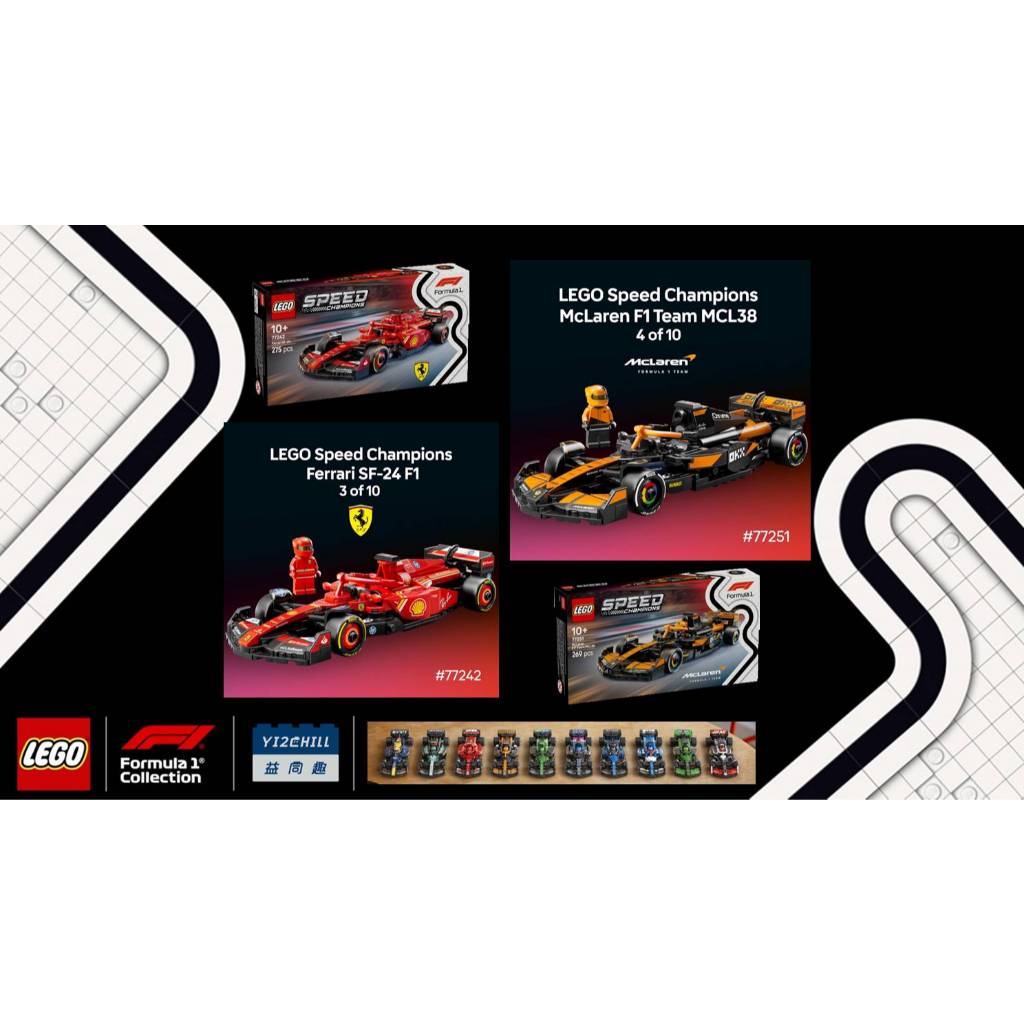 【台南樂高 益同趣】 LEGO 77242 法拉利 SF-24 77251 麥拉倫 MCL38 SPEED | 蝦皮購物