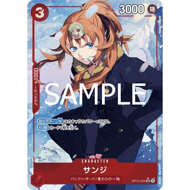 【海線TCG】海賊王 航海王 OPCG OP10-005 SR 香吉士 異圖 紅 | 蝦皮購物
