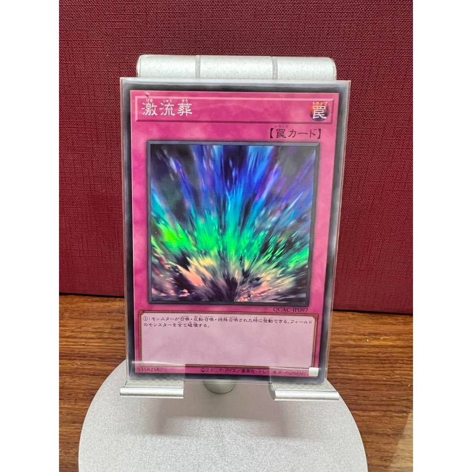 【遊戲王 現貨 QCAC 2025藝畫典藏包】QCAC-JP097 激流葬 韓紙 (亮面) | 蝦皮購物
