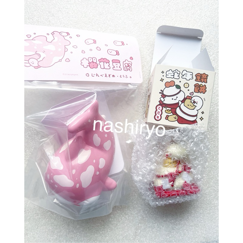 【文創】臺灣文創 瘋狂眼珠 crazy eyes 2025 JINART 創作者博覽會 限 -白蛇炸蝦鏡餅 櫻花豆腐鯨鯊 | 蝦皮購物