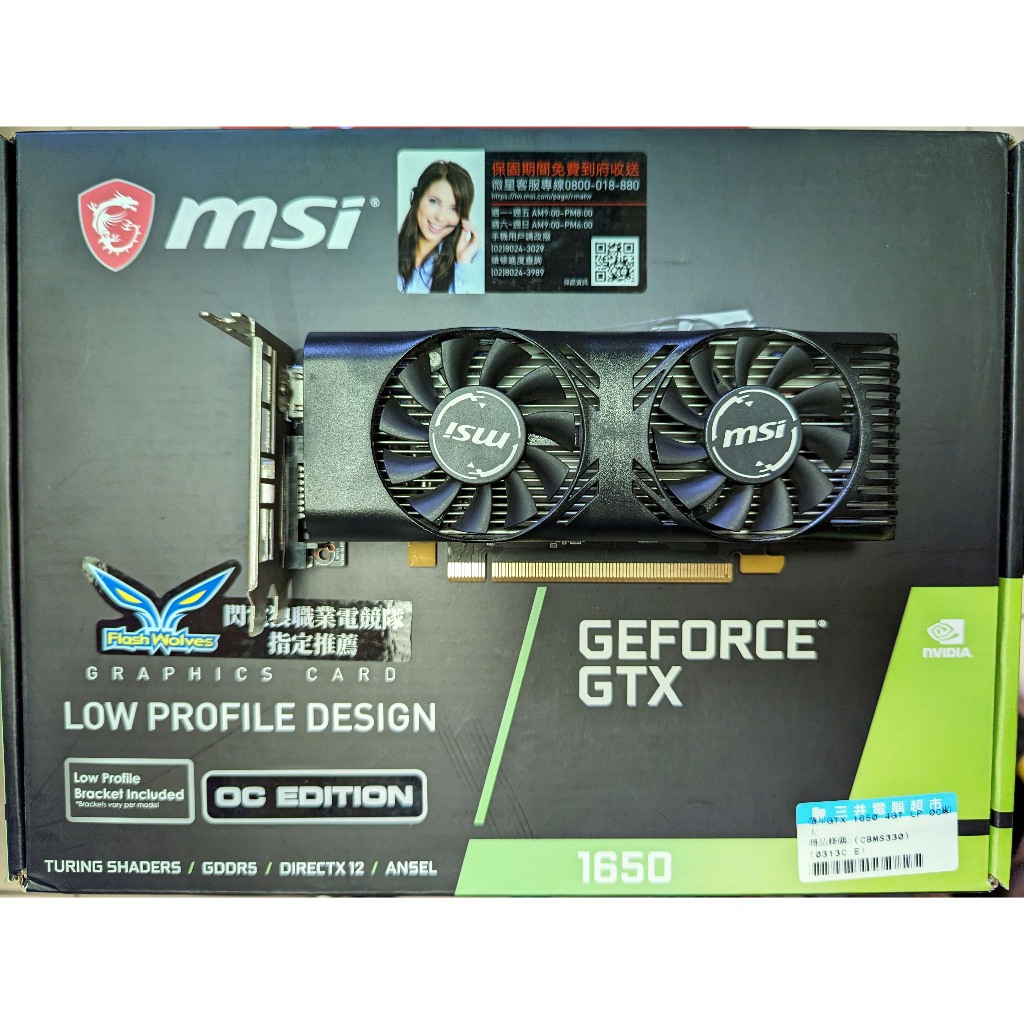MSI GeForce GTX 1650 4GT LP OC | 蝦皮購物