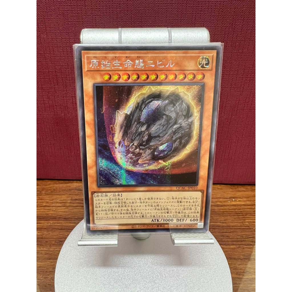【遊戲王 現貨 QCAC 2025藝畫典藏包】QCAC-JP010 原始生命態 尼比魯 韓紙 (半鑽) | 蝦皮購物