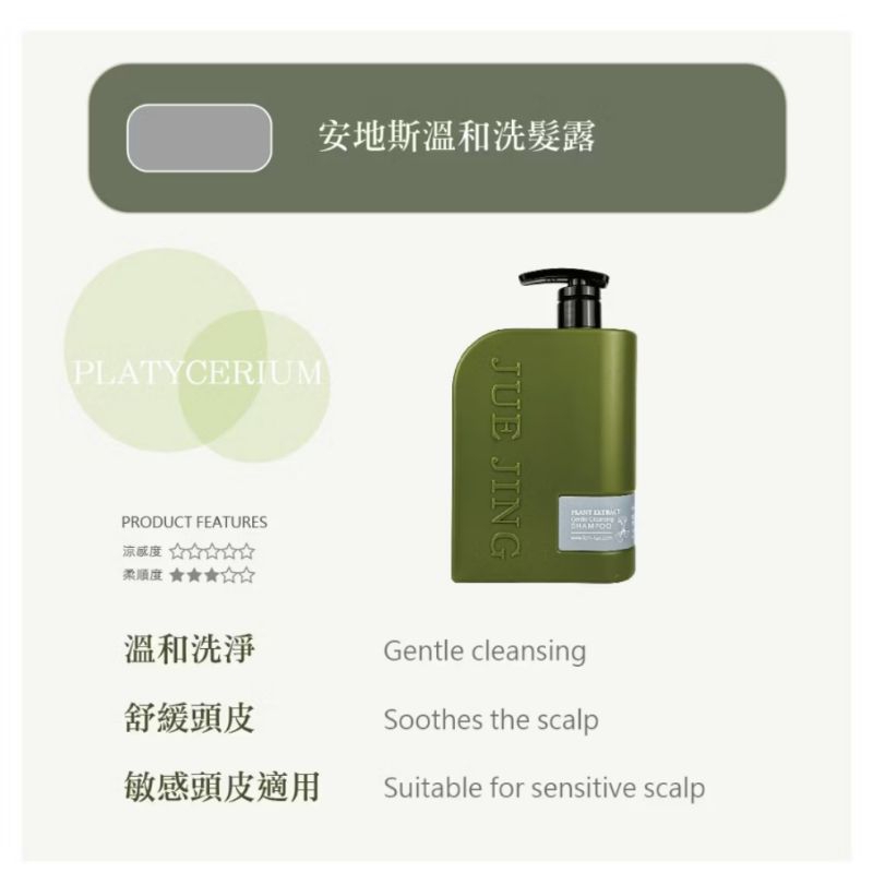 【JueJing 蕨淨森林】皇冠經典潤澤洗髮露 (1000ml) |柔順保濕 豐盈有彈力 燙染髮質 | 蝦皮購物