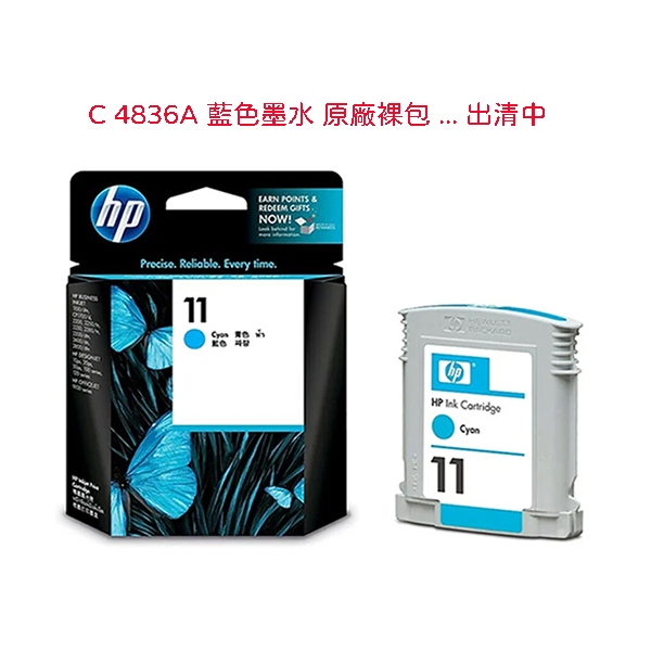 [職人の紙．工場販売] HP 系列／正原廠墨水匣／NO.11／藍色／C4836A／裸包／繪圖機專用／限量出清中 ! | 蝦皮購物